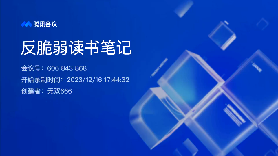 33-掌握应对不确定性的秘诀:让你从容面对生活的变数!
