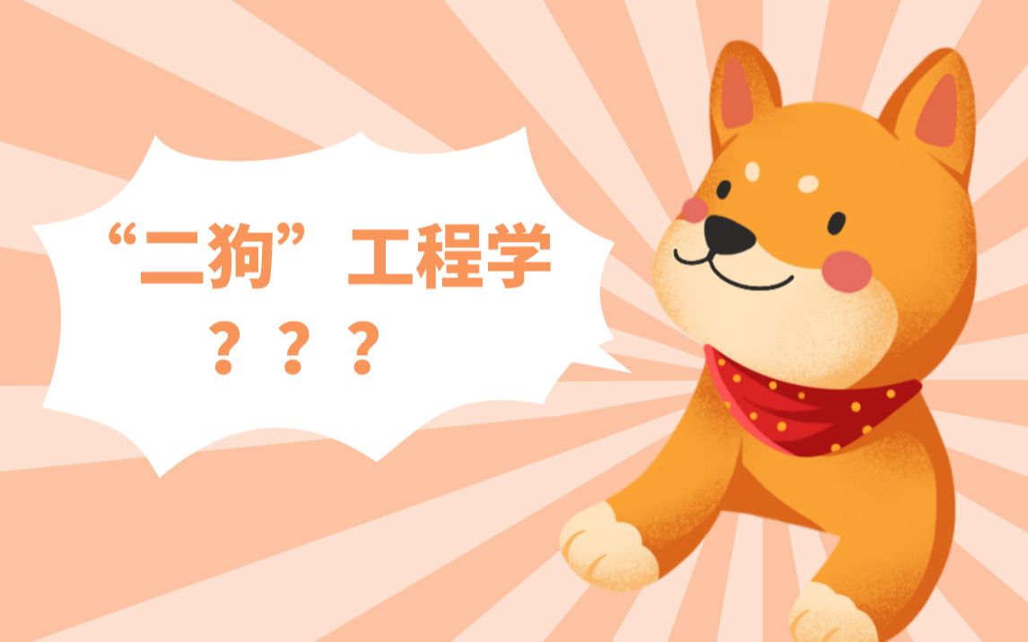 【南德Talk】ERGO?二狗?人类工效学如何保证当代白领的“每日高效”