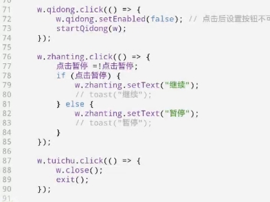 autojs悬浮窗开始暂停启动界面可以自行创作