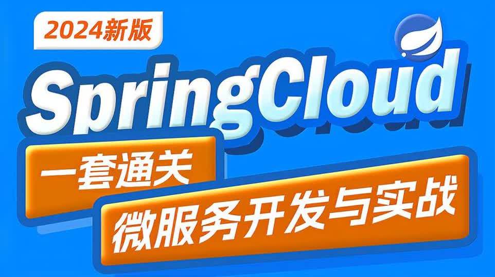 SpringCloud服务框架-day01-MybatisPlus-17.JSON处理器
