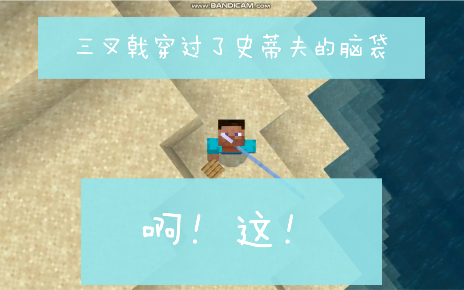 【我的世界】啊 这 !(看简介)