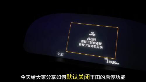 ...丰田的启停功能,装上后每次启动都是默认关闭的启停关闭器丰田凯美瑞