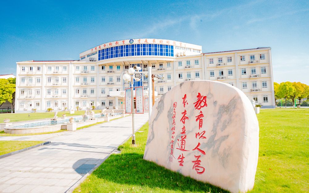 上海交大南洋中学国际部