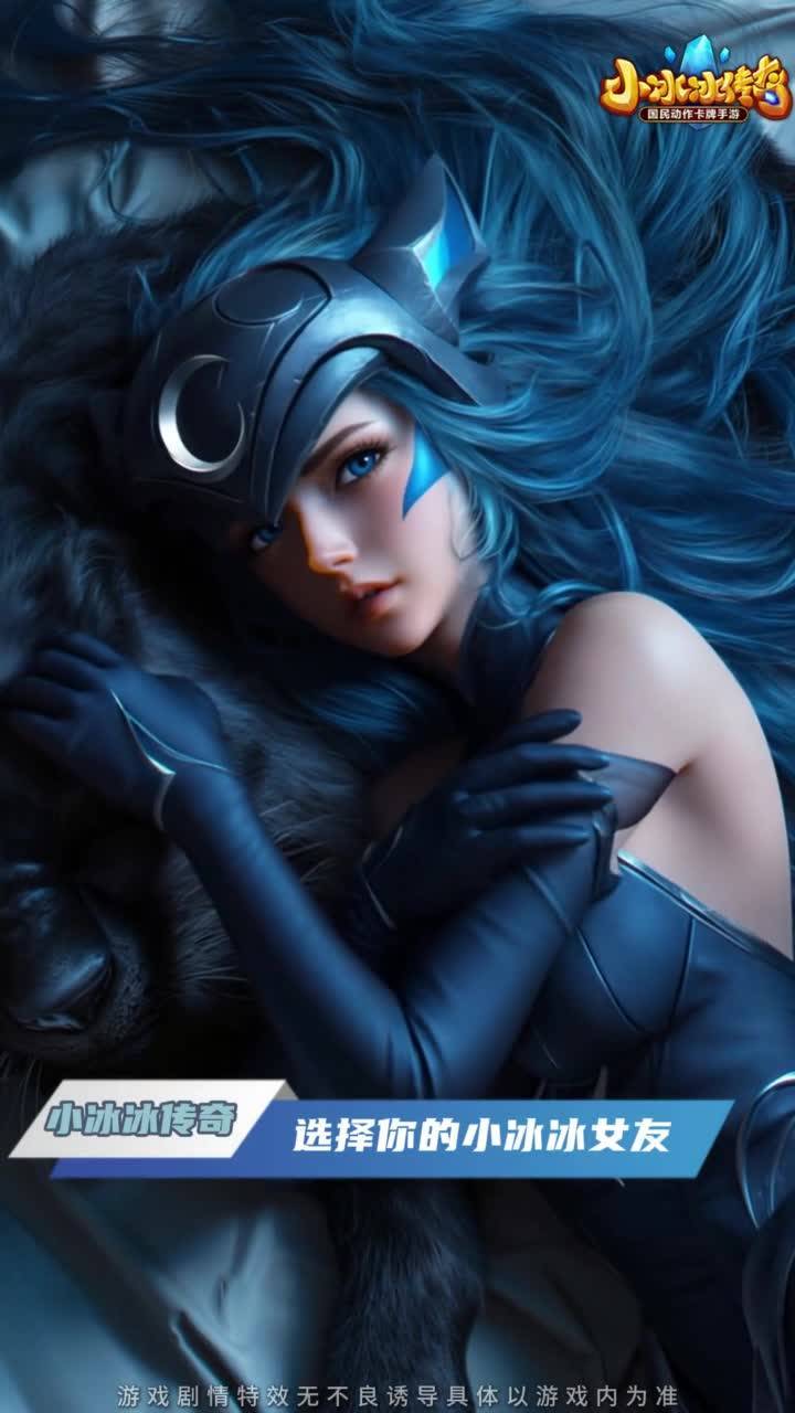 游戏:AI女友等你来解锁 #小冰冰传奇怀旧服