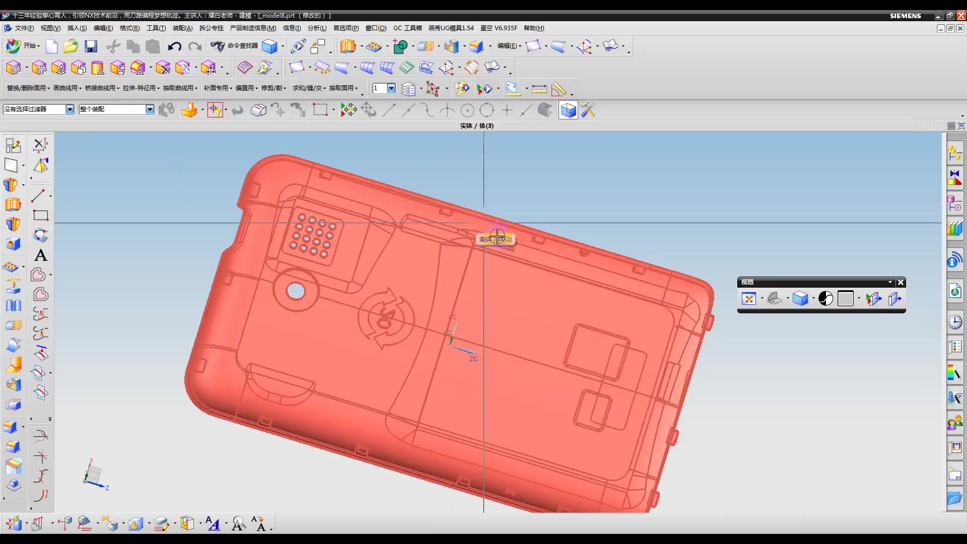 ug视频教程:视图工具之渲染样式,非常齐全,学到就是赚到
