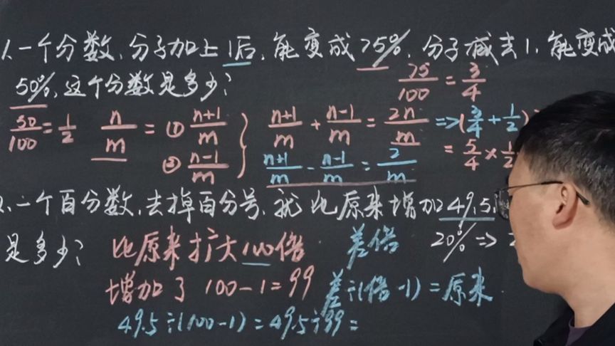 百分数与分数,小数之间的关系
