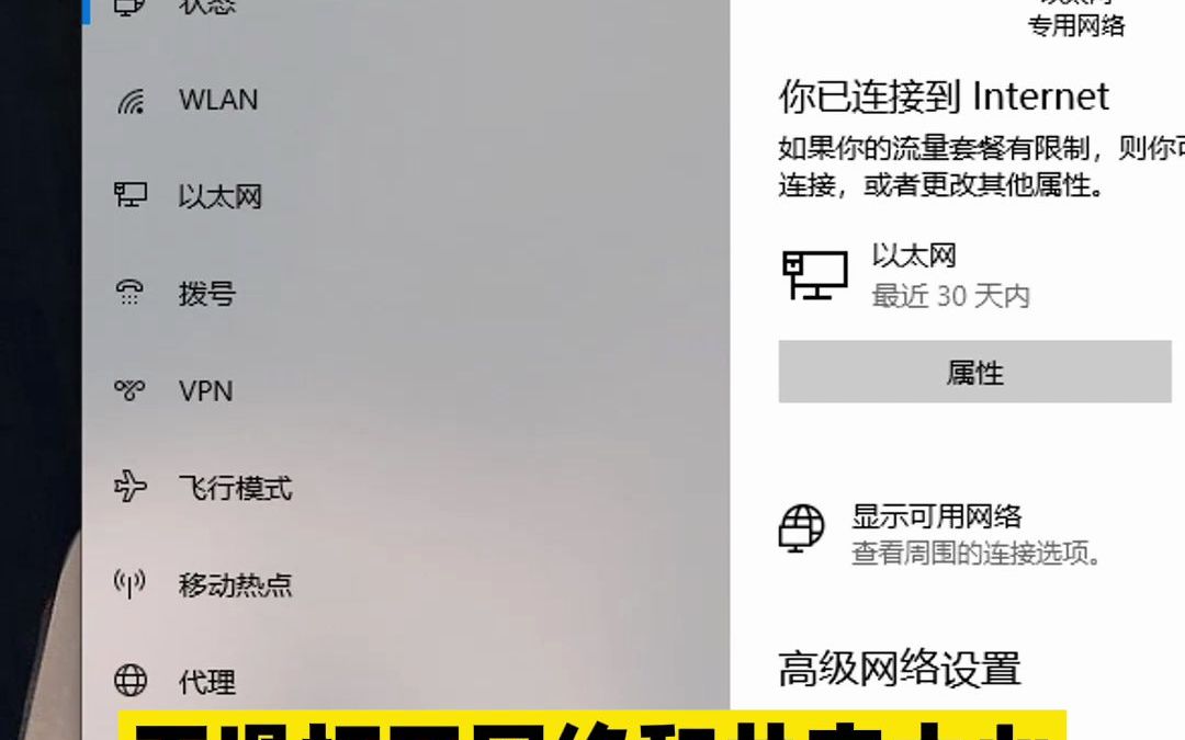 上的如果电脑无线网明明连接成功,但是却无法上网怎么办?