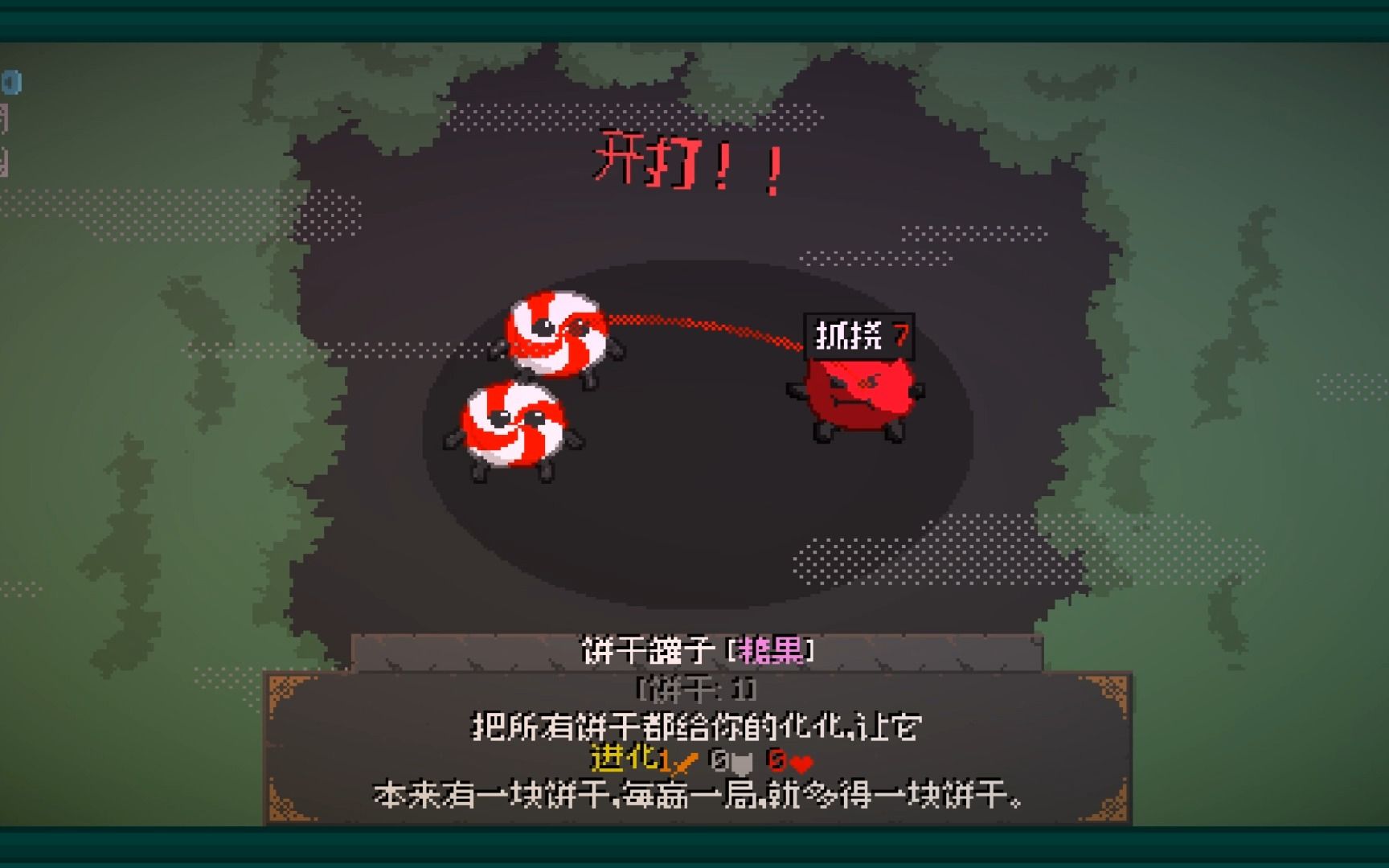 Steam游戏《精灵化化大冒险》试玩,有点上头有点难的肉鸽爬塔_试玩