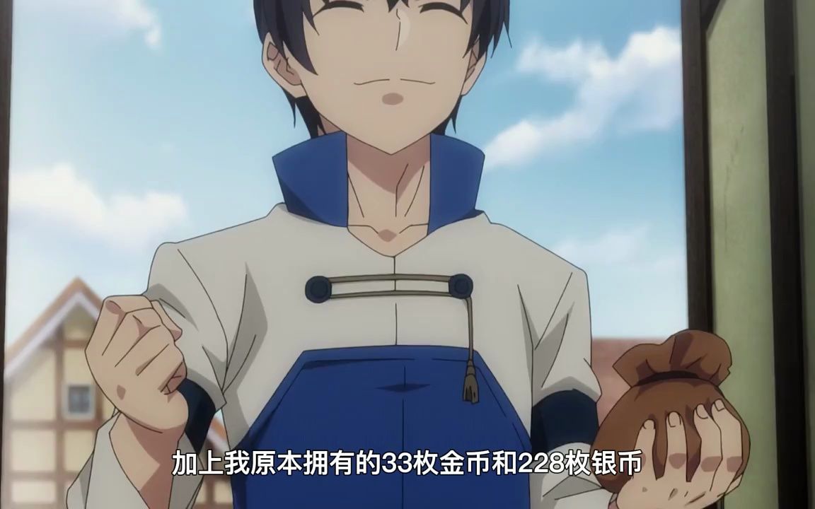 异世界迷宫01:异世界的生活不就是赚钱养老婆开启后宫生活吗?