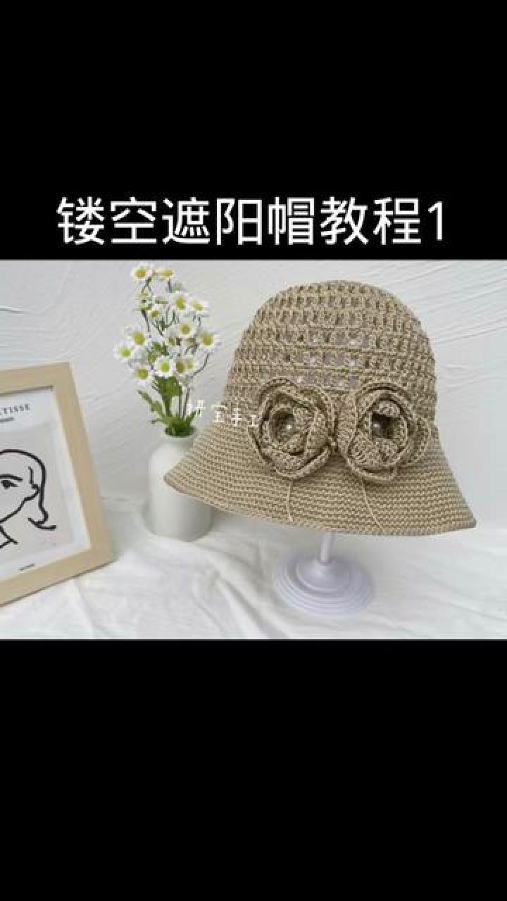 #钩针编织#毛线编织#毛线钩织#钩针教程