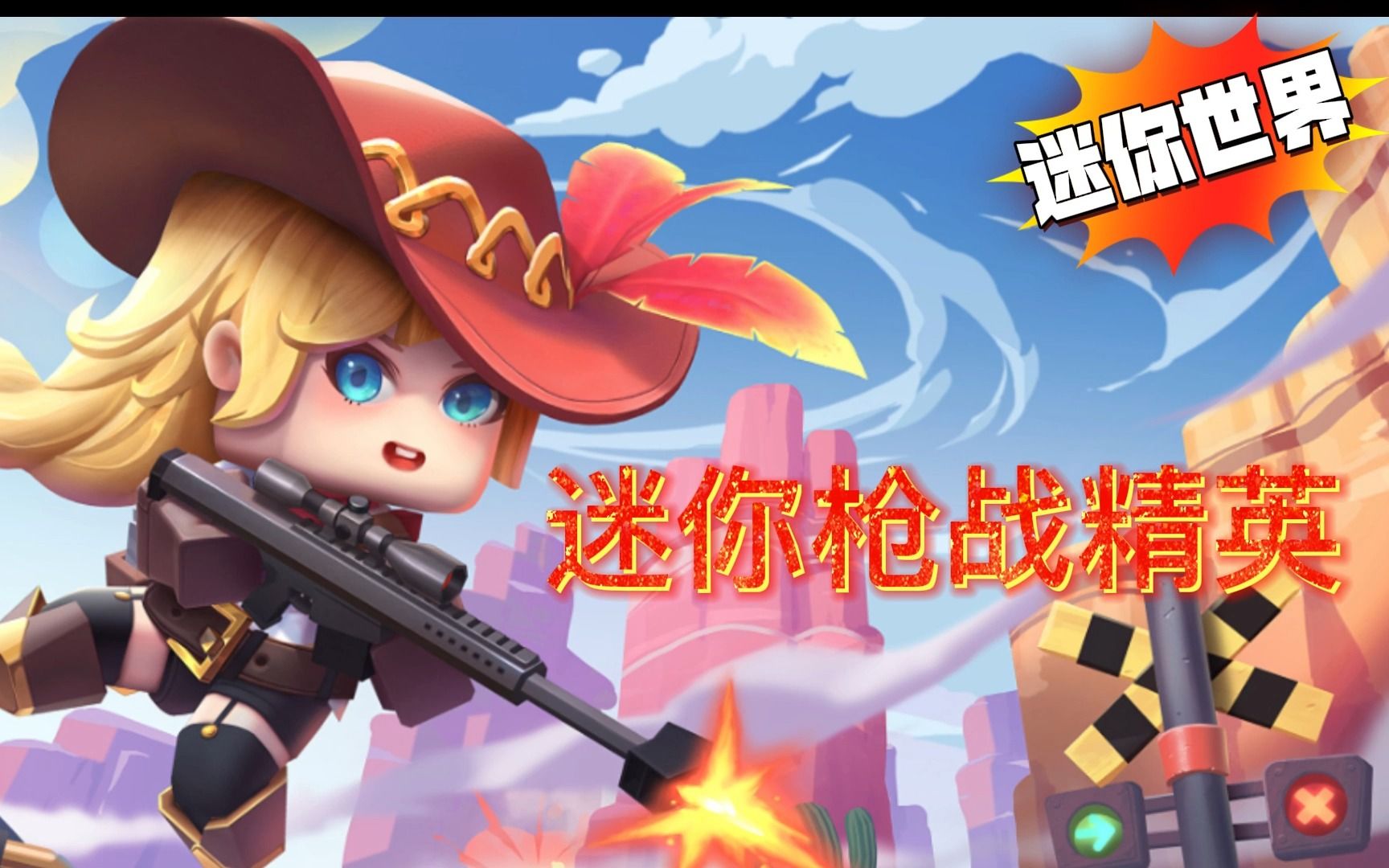 迷你枪战精英,攻略、操作教程、礼包码、游戏介绍!