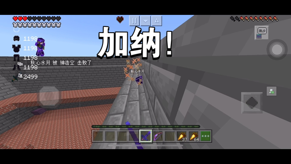 我和哥哥的pvp～6.0_哔哩哔哩bilibili_我的世界