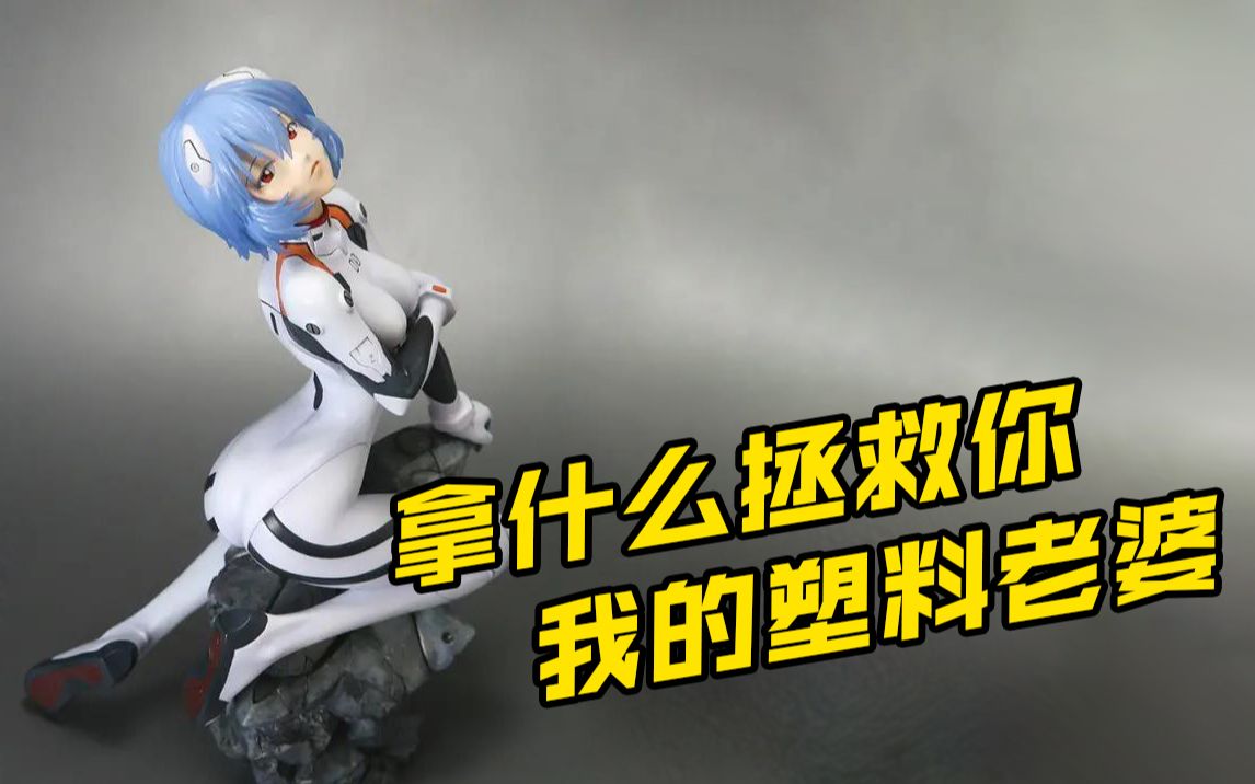 咸鱼手办捡漏王的【玩具修复分享】之手办基础问题处理篇(掉漆/出油/...