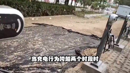 充电桩跨两个时段按什么收费