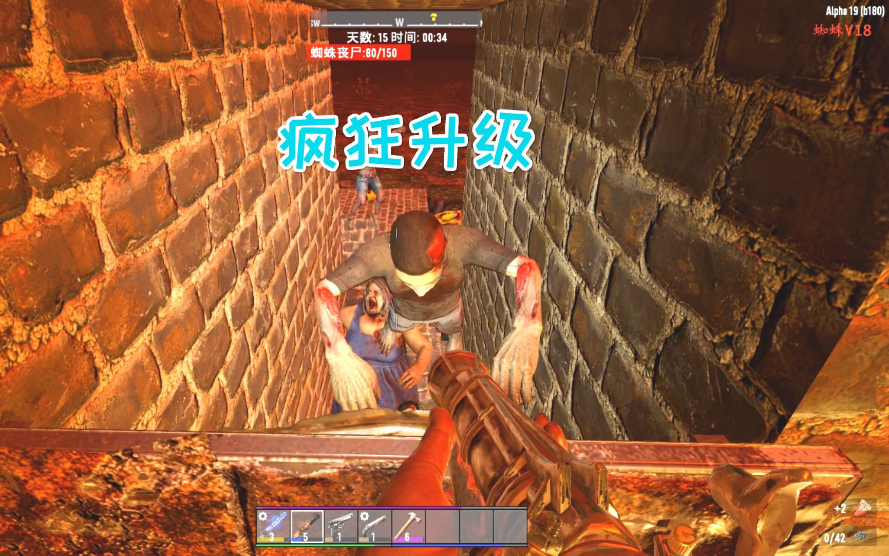 15一喷死一群僵尸尸潮神器入手 七日杀蜘蛛模组