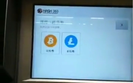2016年首台比特币ATM机演示视频,现在已经有1万多台了
