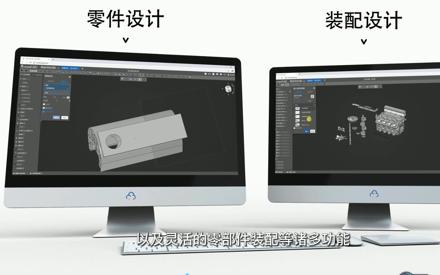 国内首款完全自主可控的三维云CAD计算机辅助设计产品发布:Crown...