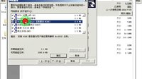 网络服务器搭建配置与应用:添加Windows2003的常用服务