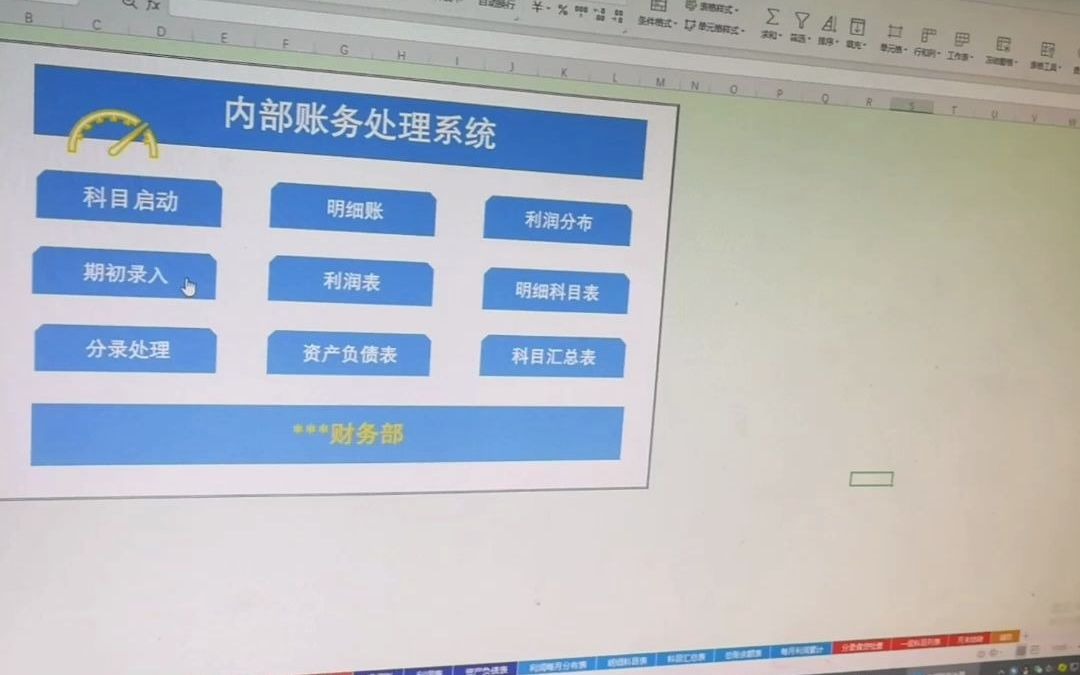 ...账的会计不是好会计,可以不做,但不能不会的[内部账处理]用这8套表...