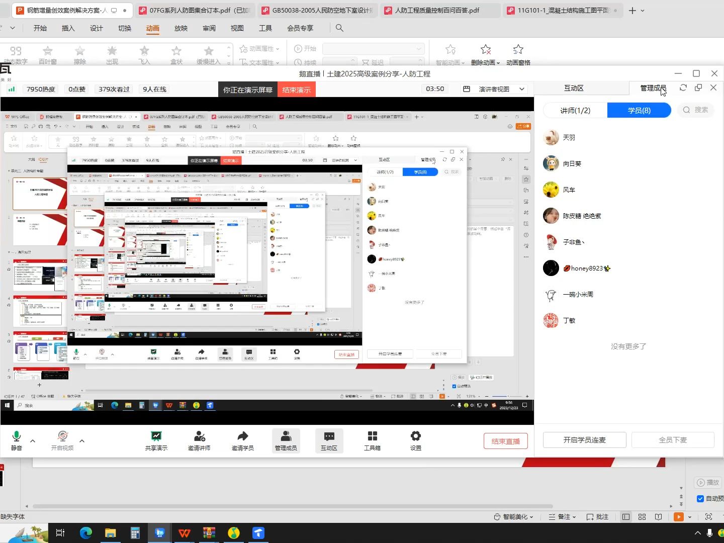 土建2025高级案例分享-人防工程#跟着一砖一瓦学习高级技巧