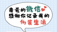是时候检查一下你的微信、微博授权管理了