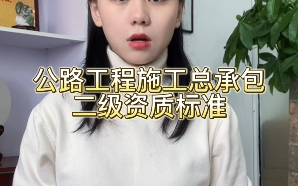 建筑资质标准有哪些,你知道吗#建筑资质#工程必备