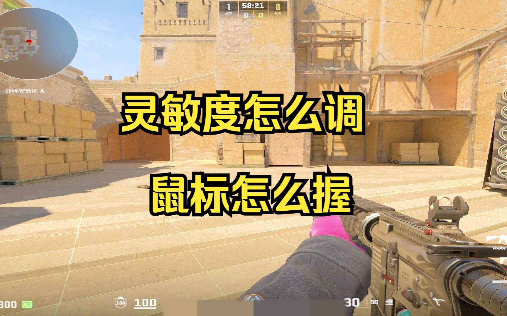 灵敏度怎么调,鼠标怎么握