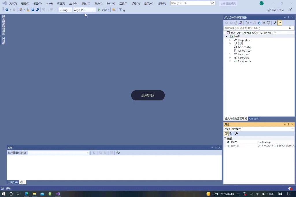 C#winform实现学生人员信息管理系统,唯美登录界面