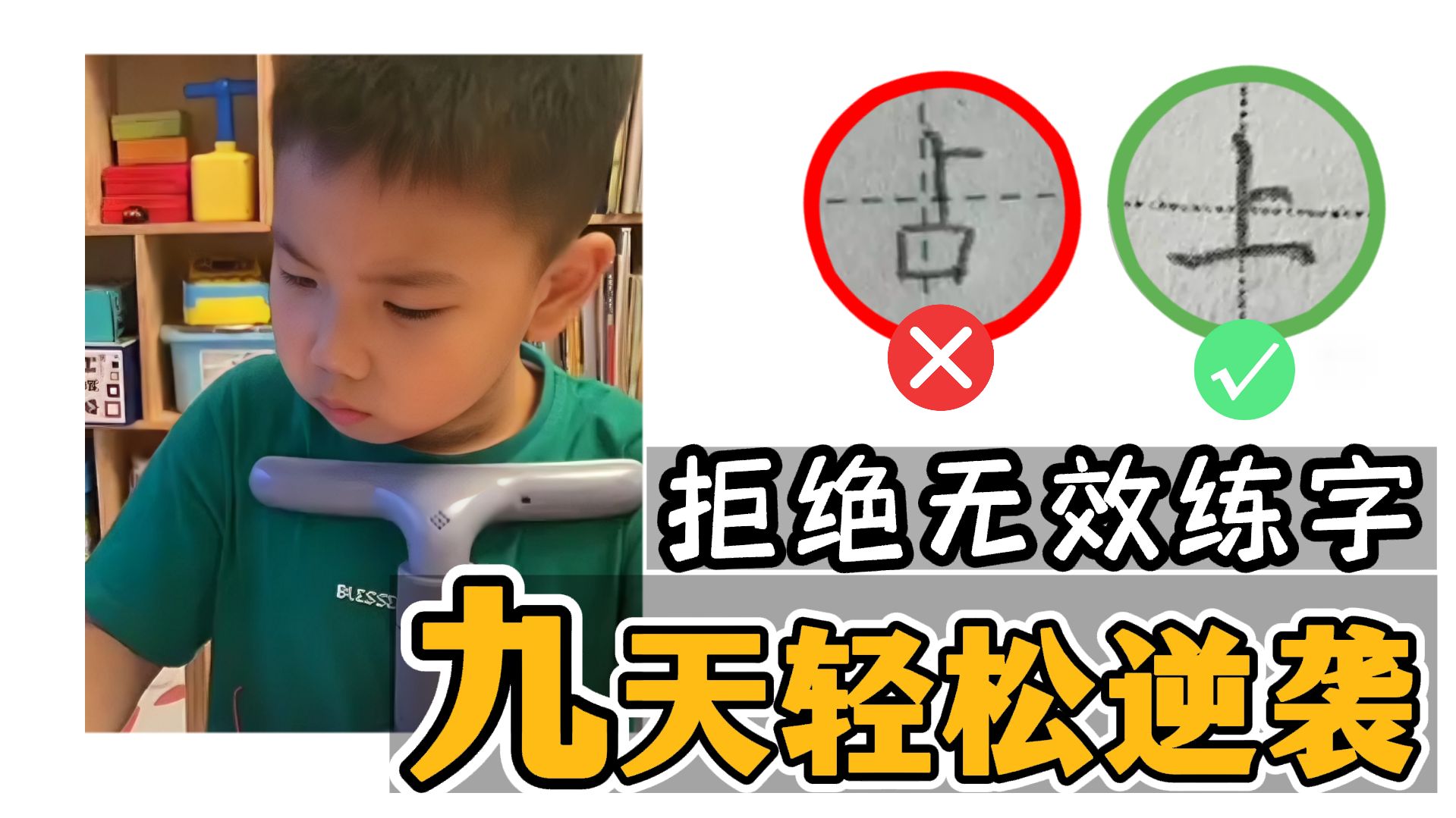 90%的人都忽略了,正确的坐姿是写好字的第一步