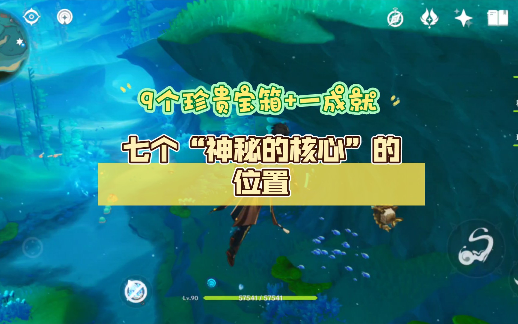 恩里后续任务,七个神秘的核心的位置_原神