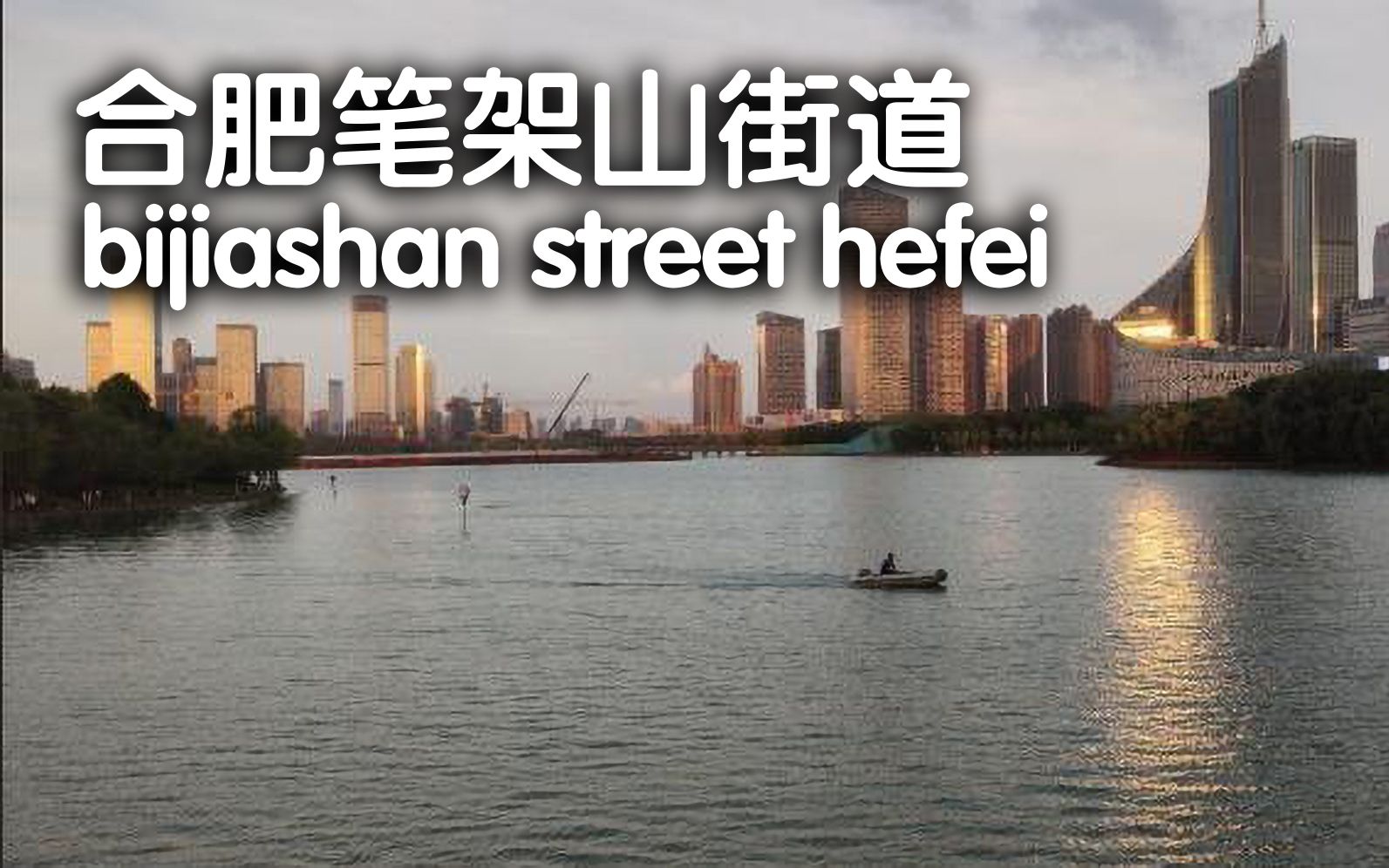 【求生之路】国产图《合肥笔架山街道》绝境28特