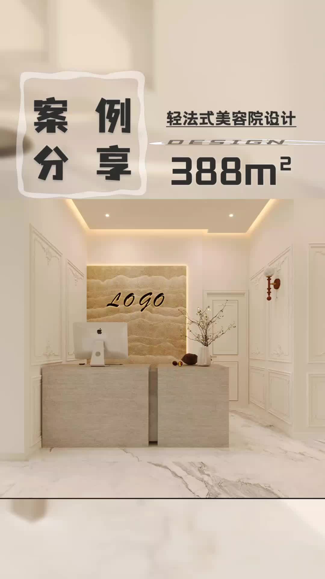 美容院设计将装修风格融入到实用设计中 #美容院设计#店铺装修设计 #...