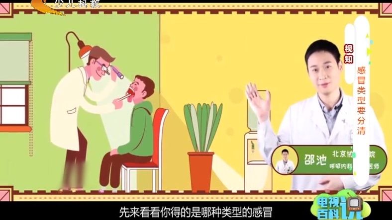 生病感冒了要特别注意:感冒类型要分清、感冒药不能乱吃!