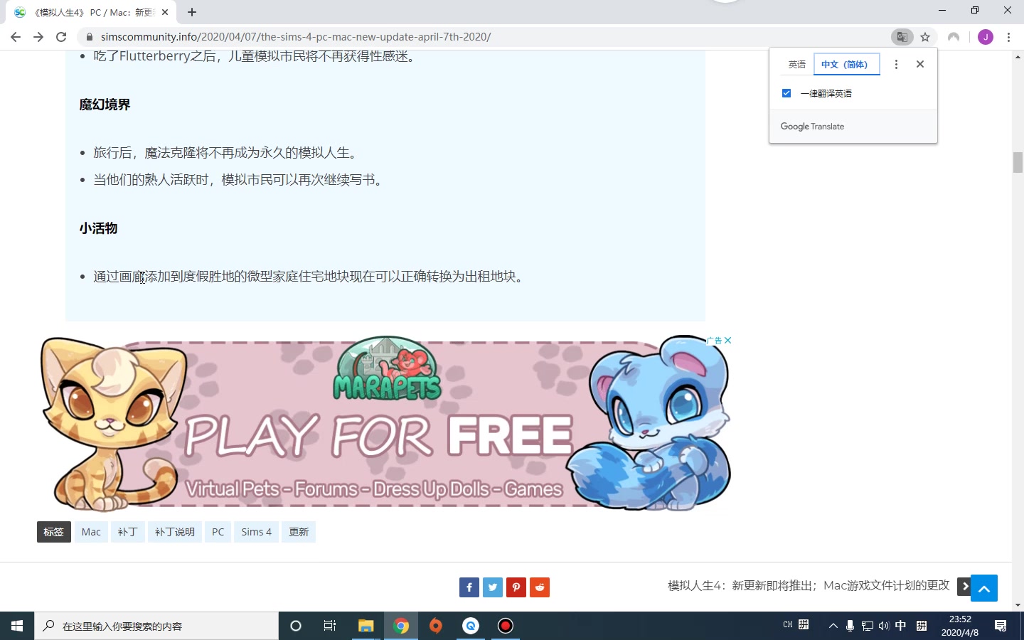 兽医标识牌在哪?!会长带你看2020年4月8日免费更新