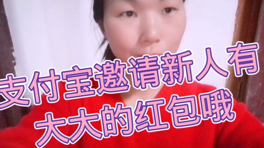 支付宝没有实名认证的有福利啦,快来看吧
