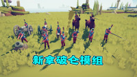 全面战争模拟器,新拿破仑模组试玩,排枪战法名不虚传