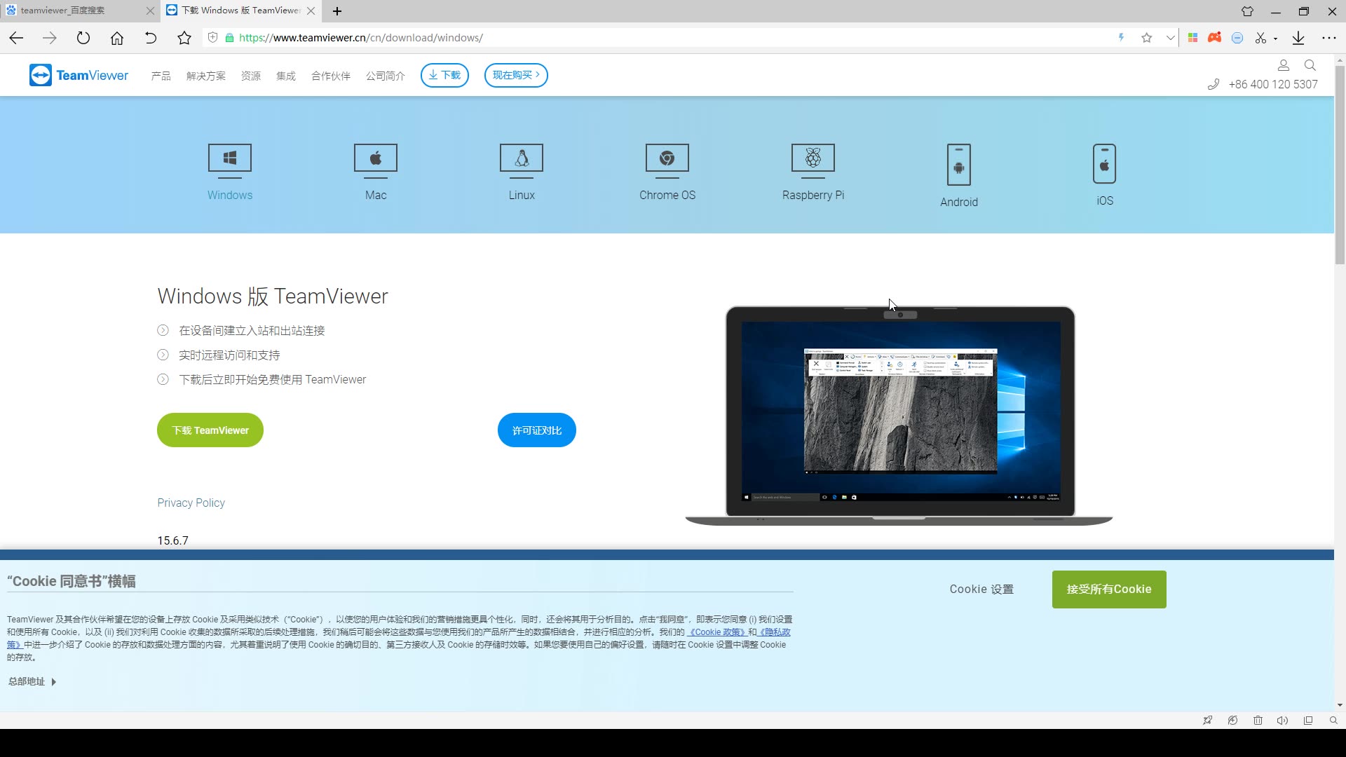 办公软件也能用来加速游戏?0202年免费的局域网软件Teamviewer
