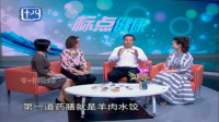 药膳小常识:当归生姜羊肉汤因为当归过多,所以是作为汤药使用