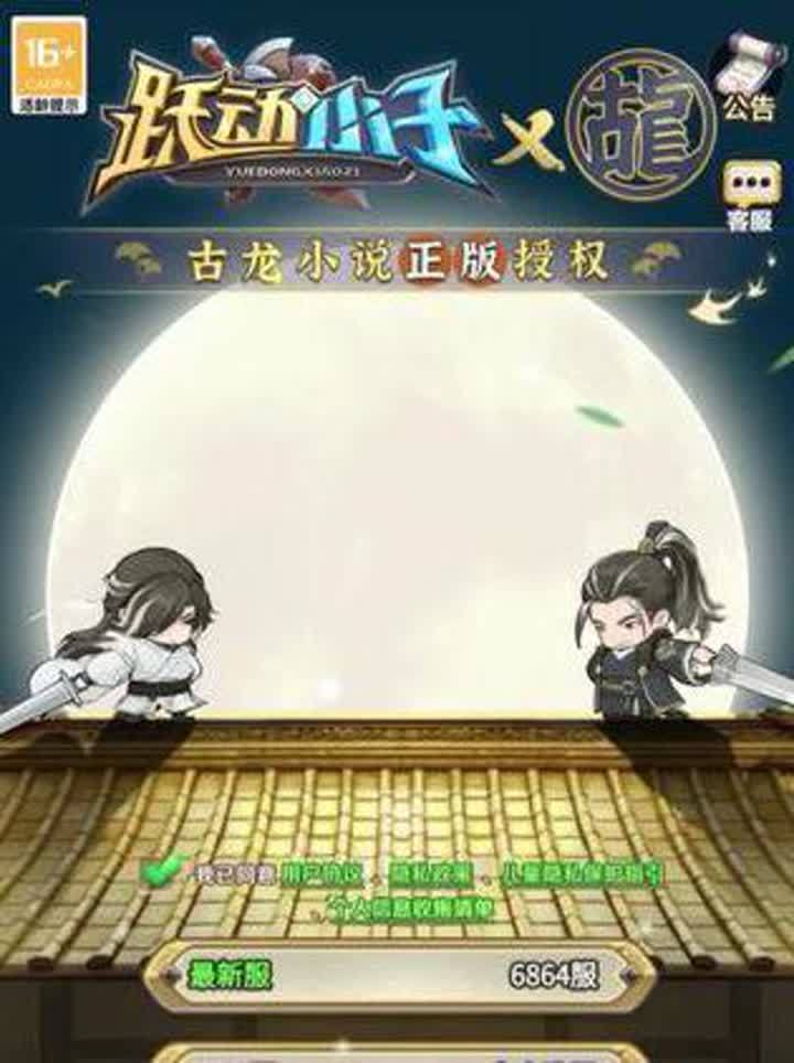 恐龙快跑你能通关吗?#首页小游戏新入口 #跃动小子 #小游戏 #解压小...