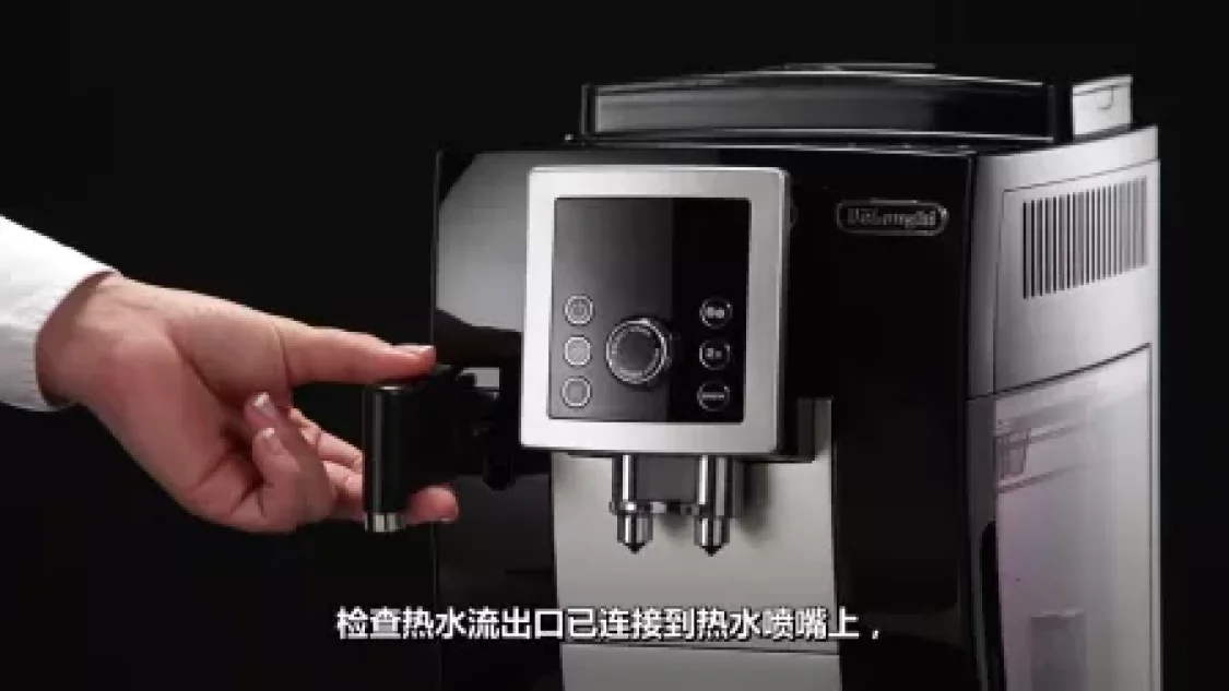 德龙全自动咖啡机ECAM23.260使用教程-第一次使用咖啡机
