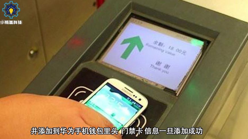 华为手机NFC模拟门禁卡功能上线,用手机就可以开门了!