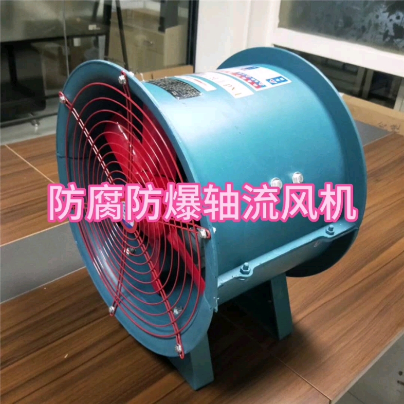防腐防爆轴流风机 | 玻璃钢轴流风机 |玻璃钢材质 | 质量可靠,北京意隆...