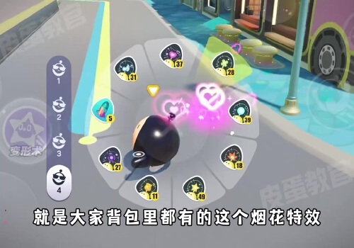 蛋仔竟然有免费的滚动特效