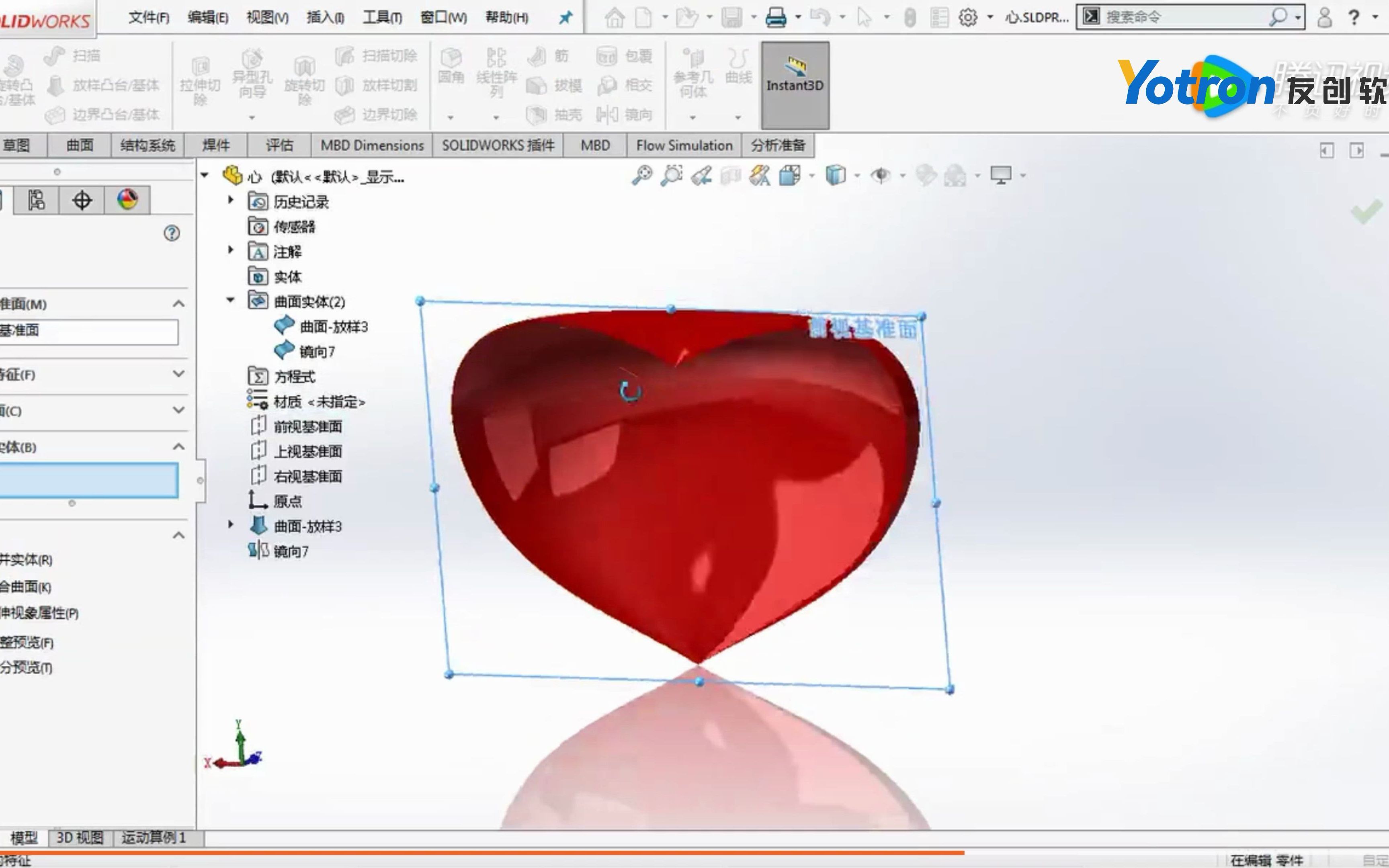 用SOLIDWORKS如何画一个“爱心”模型?