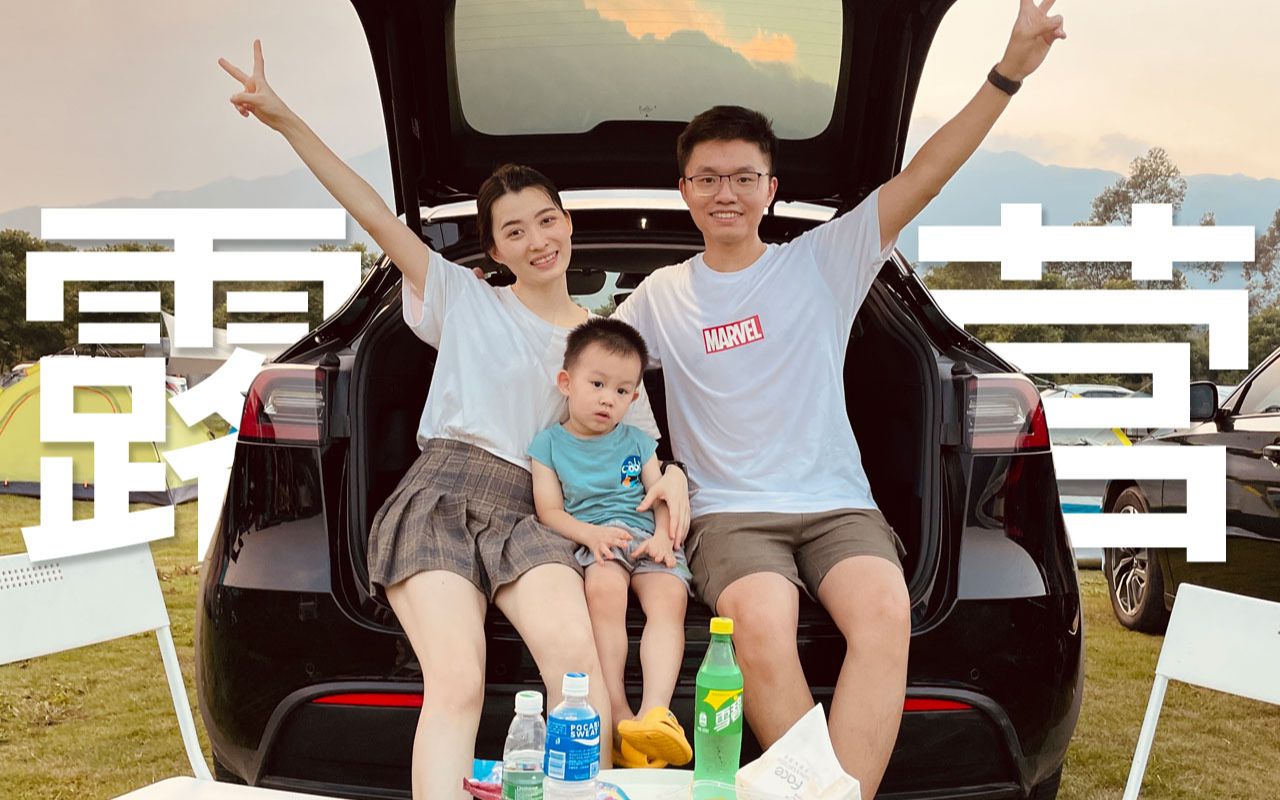 特斯拉 Model Y 露营模式体验,Tescamp床垫与惠州百无禁忌营地体验...