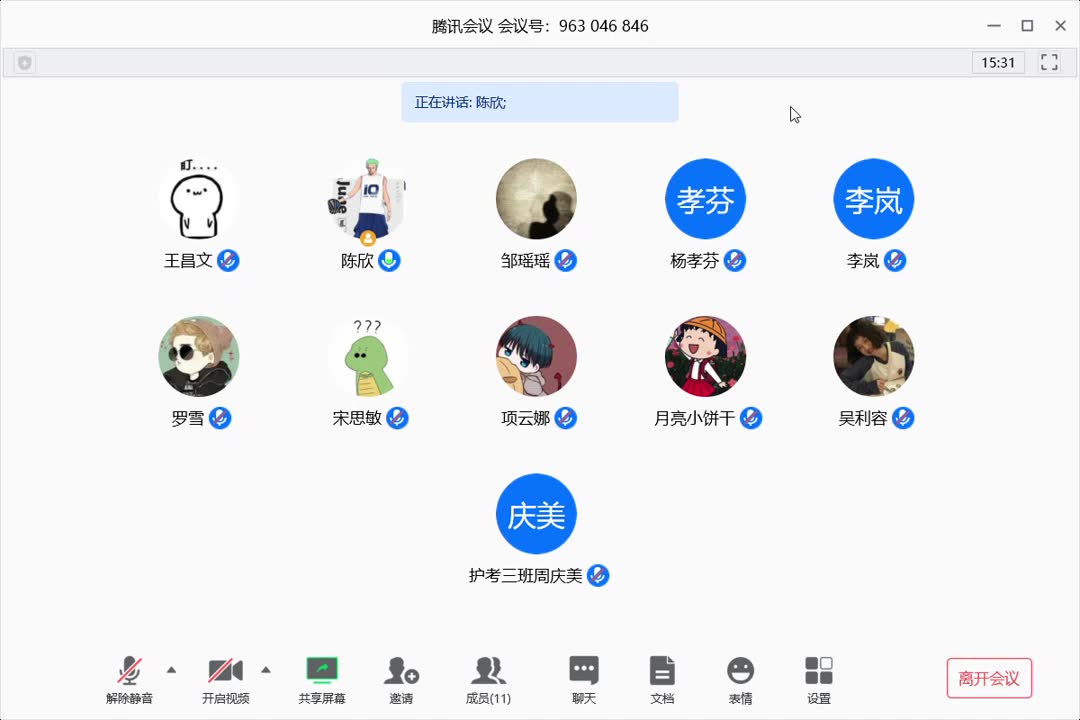 腾讯会议 2020-03-23 19-09-40_bilibili