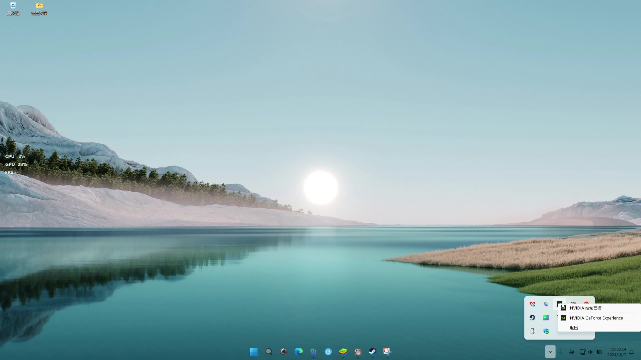 CS2锁60帧N卡解决方法