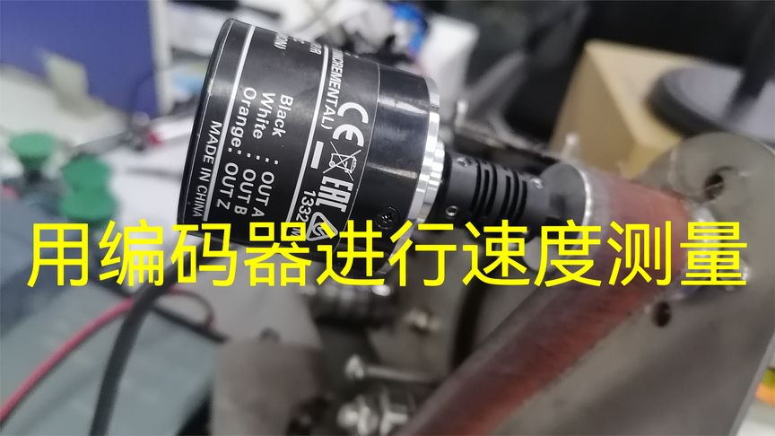 学西门子1200PLC高速计数器(九)用编码器测速动作演示
