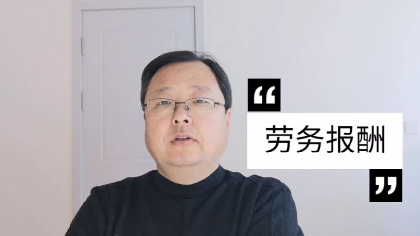 个人所得税,劳务报酬的预交与汇算问题?