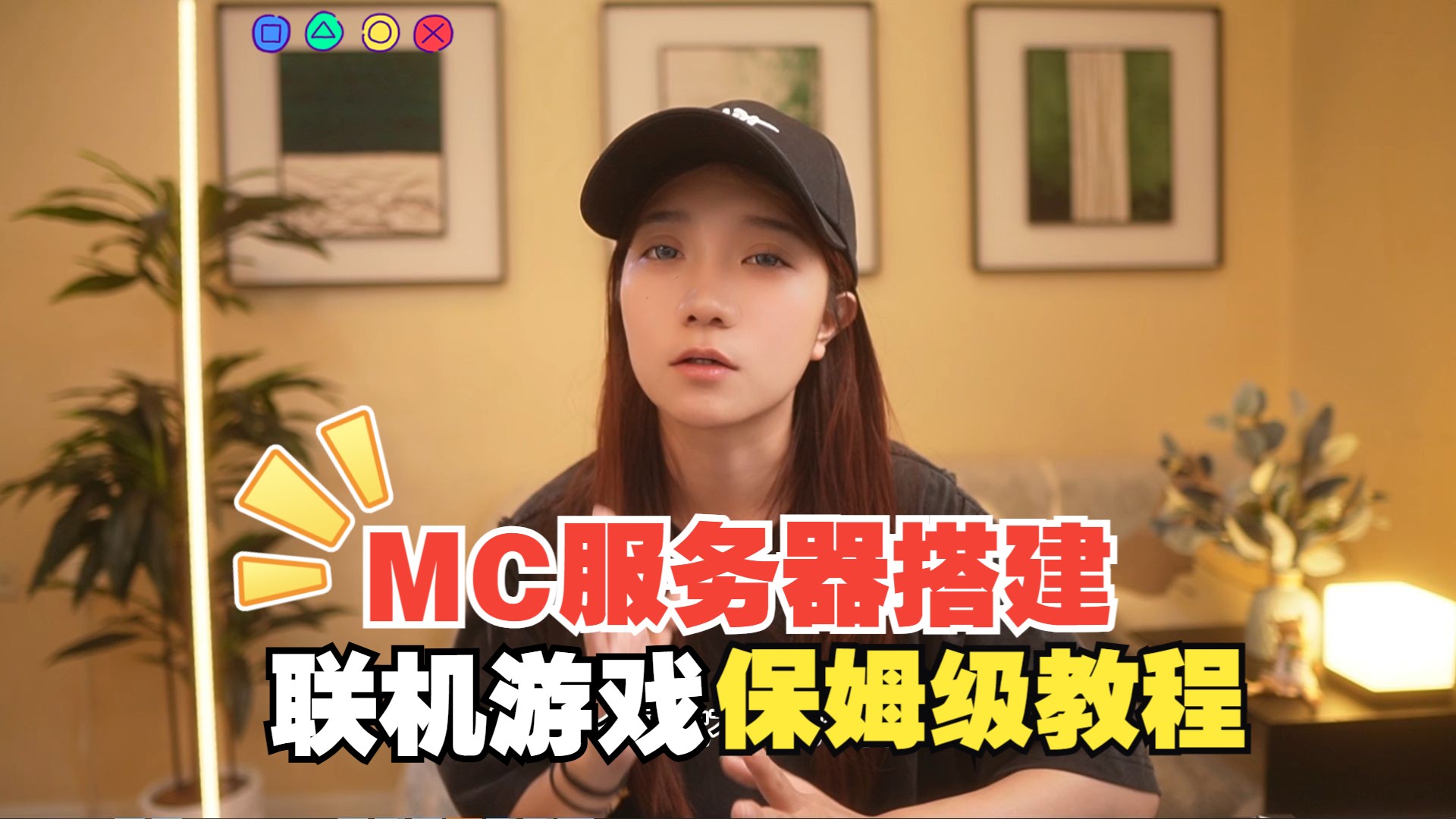 【我的世界】Windows电脑本地搭建MC服务器与好友远程联机保姆级...